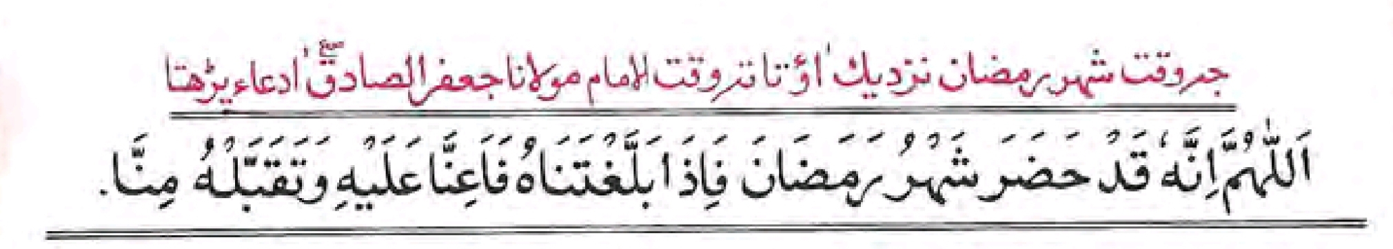 Sherullah-al-Moazzam - Duas